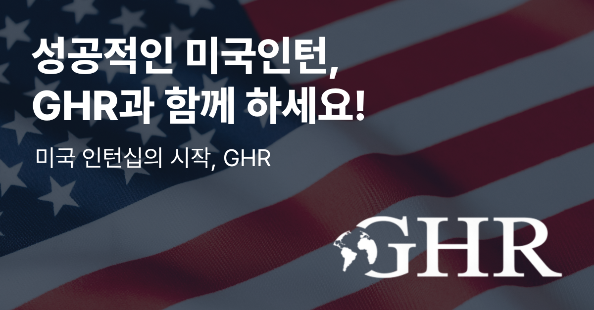 STORE FIXTURES 유통회사 AMKO DISPLAYS customer service 인턴 채용