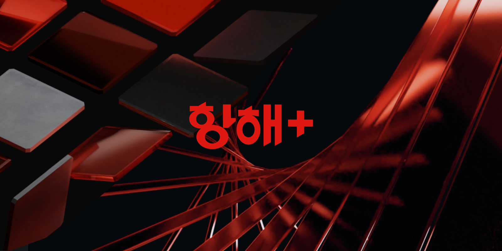 항해 플러스 랜딩페이지 허브