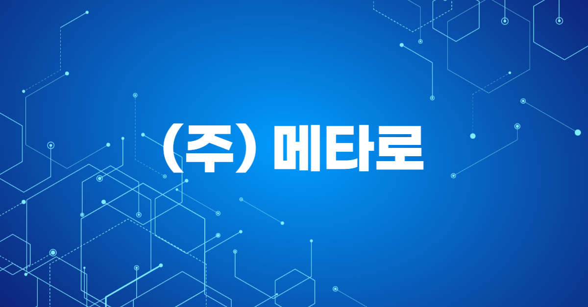 METARO 포트폴리오