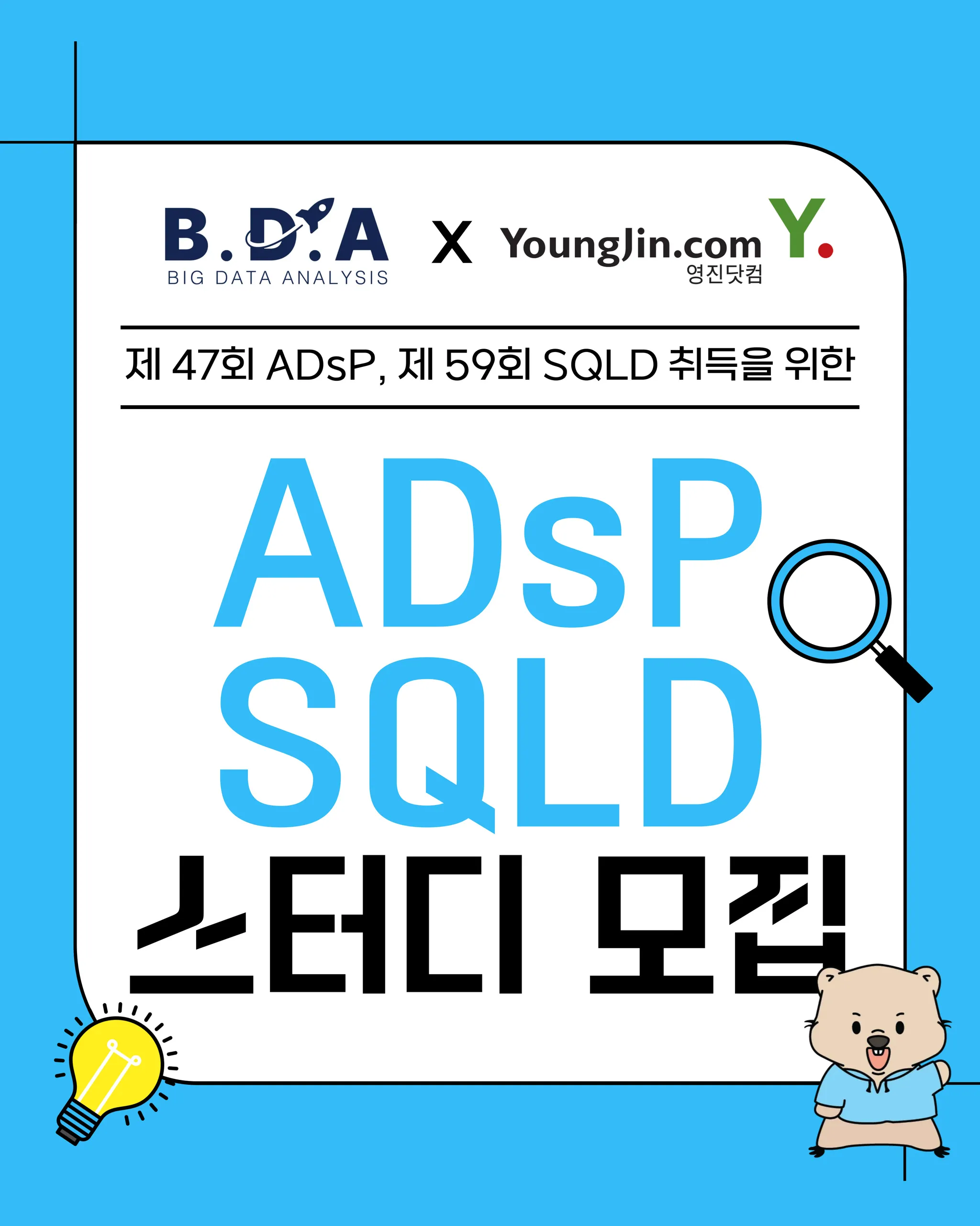 BDA STUDY