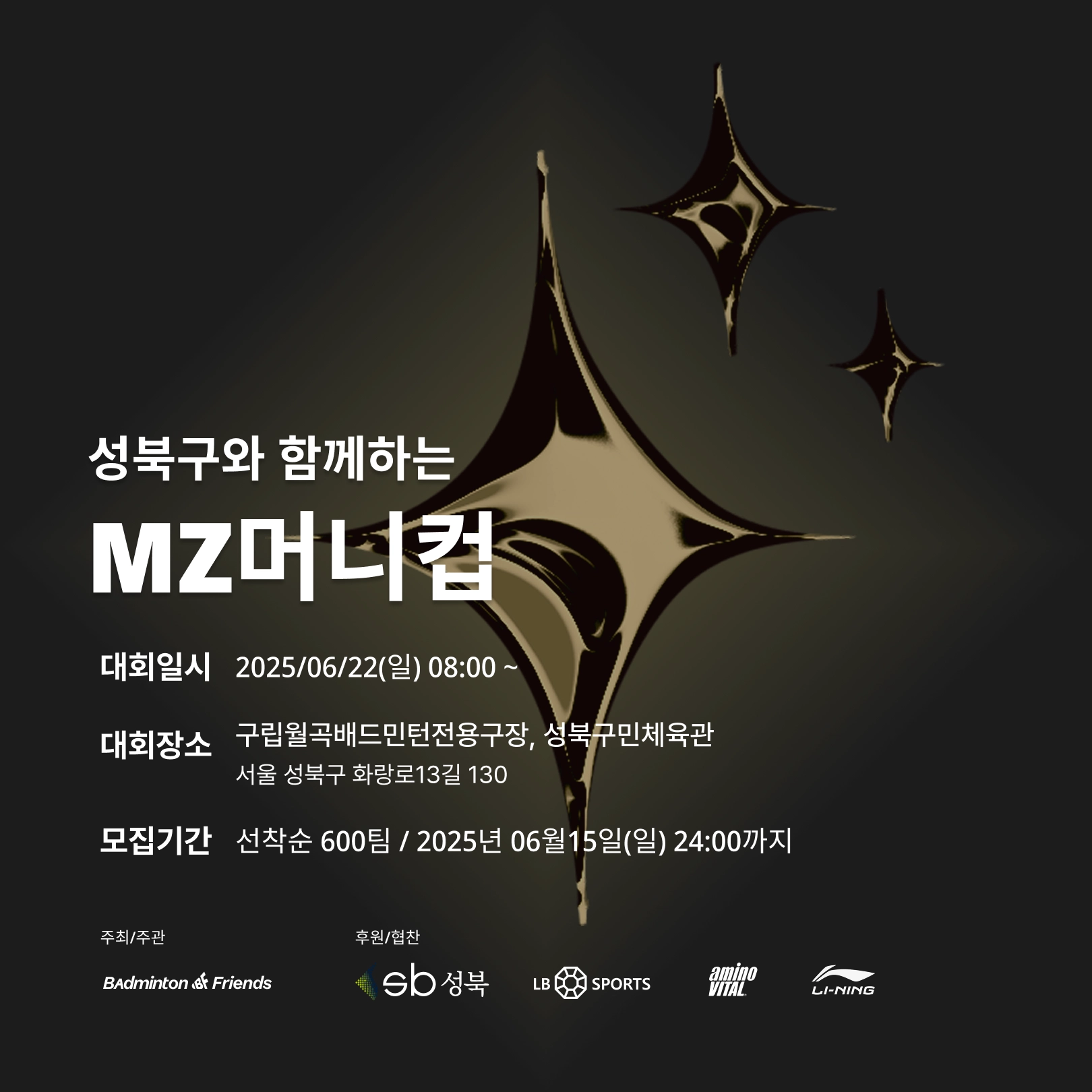 성북구와 함께하는 MZ머니컵