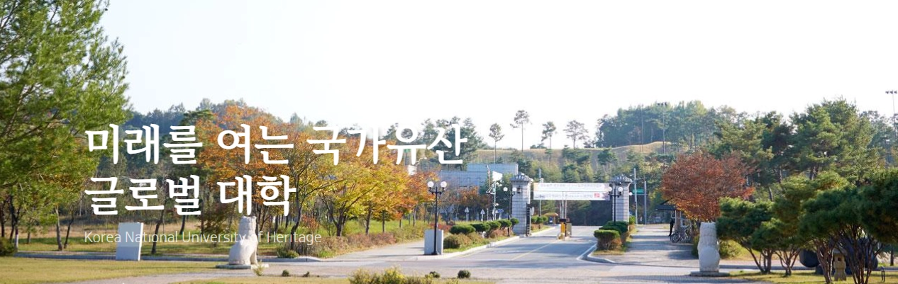 무형문화유산이해와활용_KNUC_2025