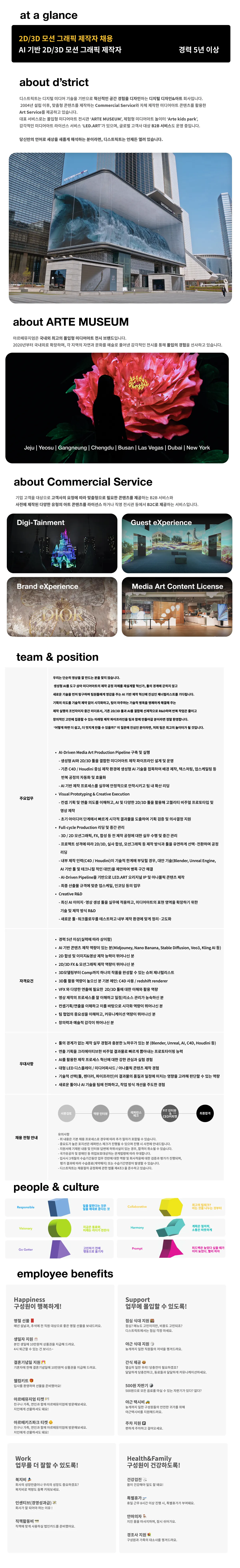 2D/3D 모션 그래픽 제작자